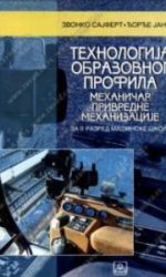 Tehnologija Obrazovnog Profila – Mehaničar Privredne Mehanizacije (Drugi Razred) Od Zvonko Sajfert, Đorđe Jančev