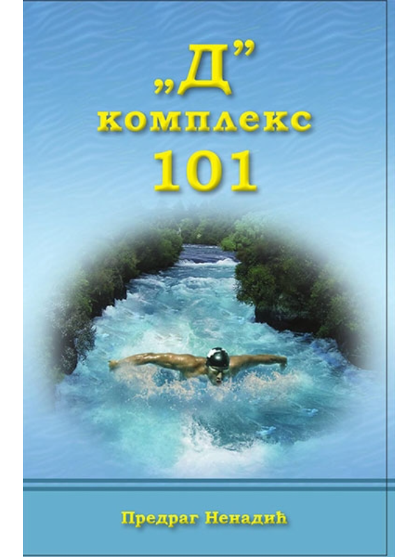 „D“ – kompleks 101