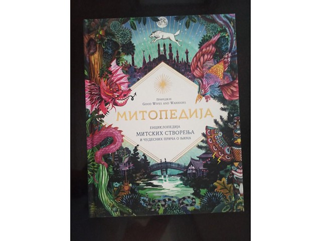 „Mitopedija“ – enciklopedija mitskih stvorenja i priča
