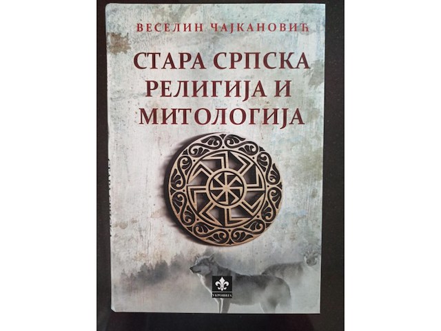 Stara srpska religija i mitologija ,Veselin Čajkanović