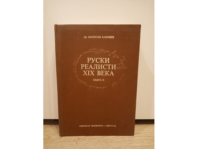 Ruski realisti XIX veka knjiga II - Dr Milosav Babović