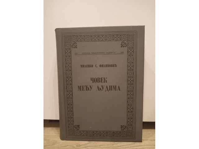 Čovek među ljudima-Milenko S. Filipović