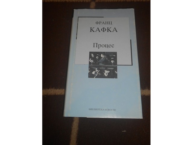 Franc Kafka - Proces