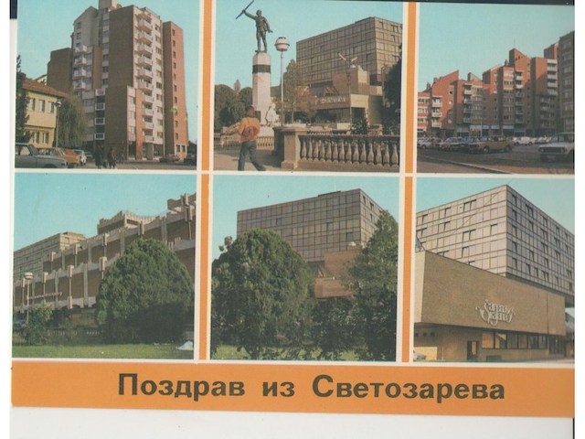 Svetozarevo