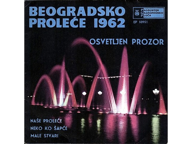 Various – Beogradsko Proleće 1962: Osvetljen Prozor 7`