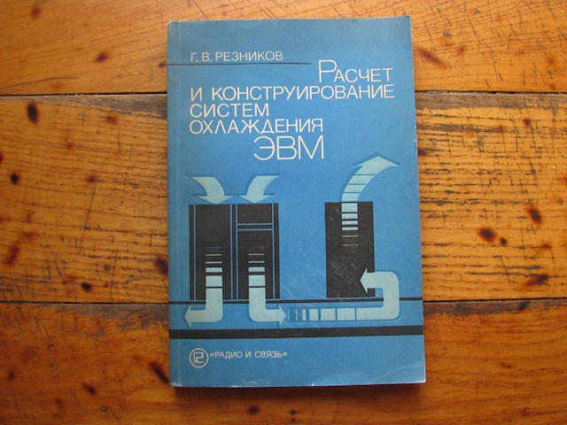 G. V. REZNIKOV- RASČET I KONTRUIROVANIE SISTEM OHLAŽDEN