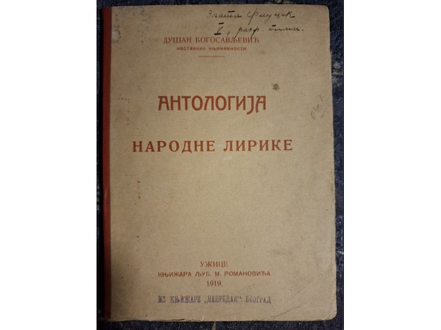 D. Bogosavljević - Antologija... Užice, 1919.
