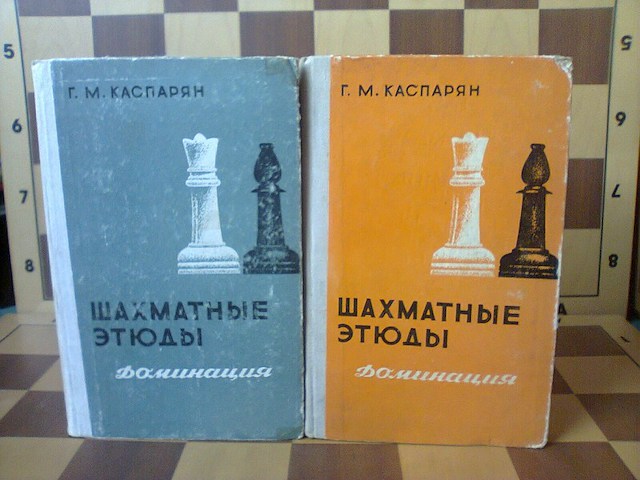Kasparjan -  STUDIJE Dominacija 1-2 (sah)