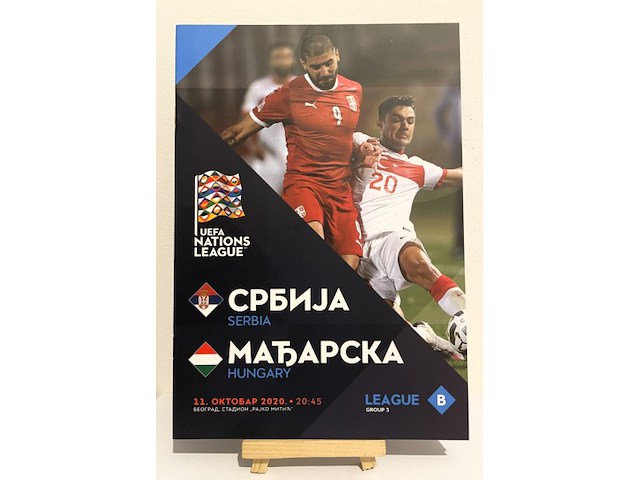 Program: Srbija - Mađarska (2020)