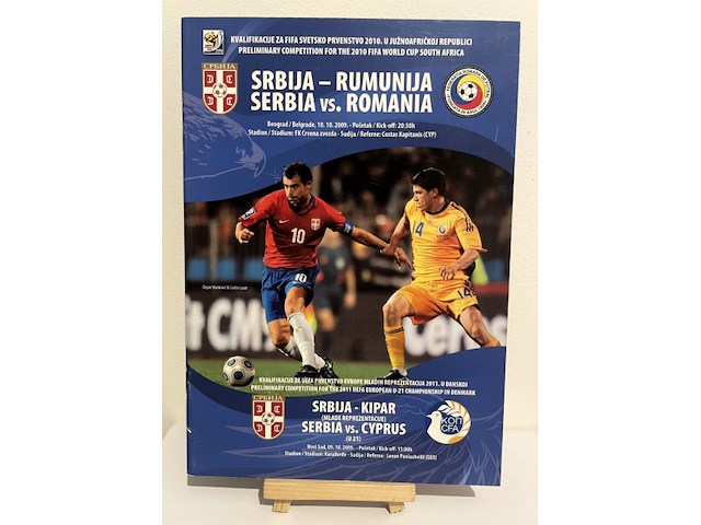 Program: Srbija - Rumunija (2009)