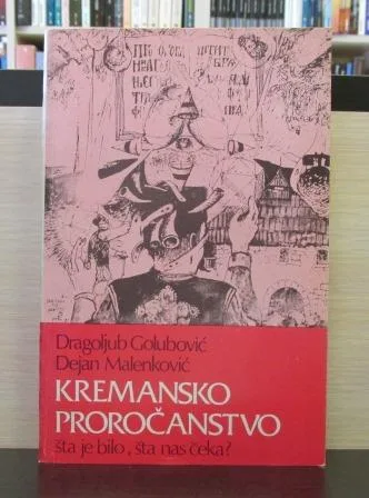 KREMANSKO PROROČANSTVO – DRAGOLJUB GOLUBOVIĆ, DEJAN MALENKOVIĆ