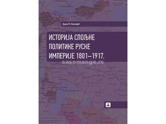 Istorija spoljne politike Ruske imperije: 1801-1917.