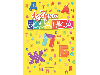 Azbuka: bojanka