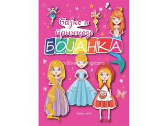 Bajke i princeze: bojanka