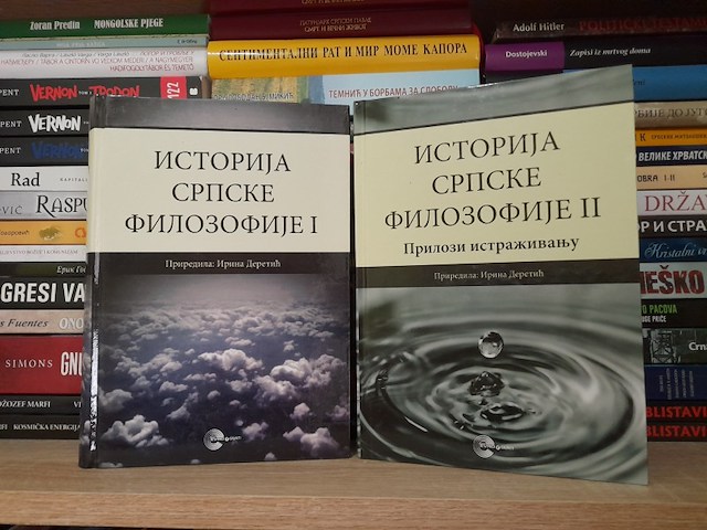 Istorija srpske filozofije 1 i 2 - Irina Deretić