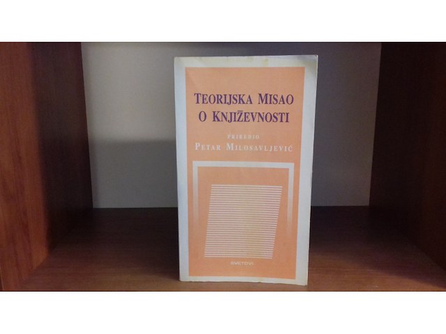 Teorijska misao o književnosti,Petar Milosavljević