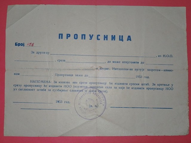 SRESKA PROPUSNICA ZA KRETANJE 1953.GODINE- VLADIČIN HAN