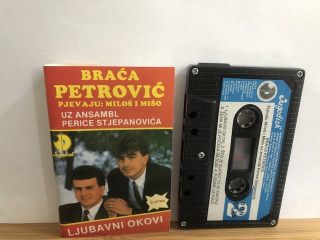 Braća Petrović - Ljubavni Okovi