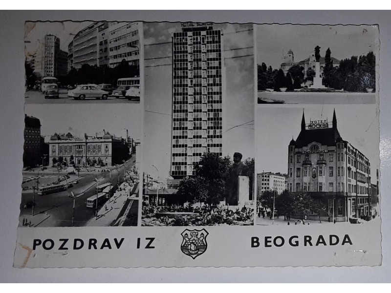 Beograd 1965 g. - Putovala