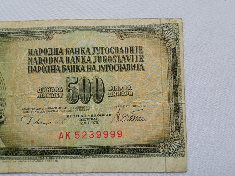 Југославија 500 динара,1978 год.грешка у сечењу