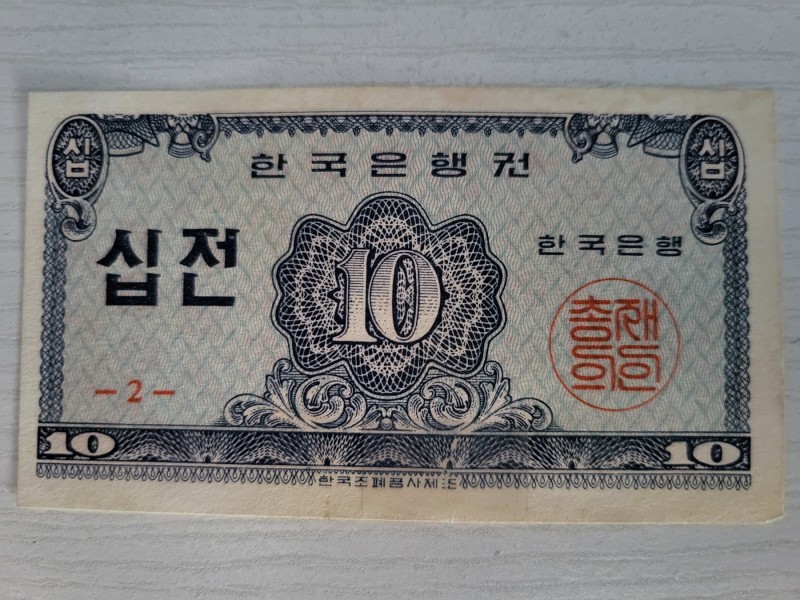 JUŽNA KOREJA, 10 Jeon, 1962, VG, retko