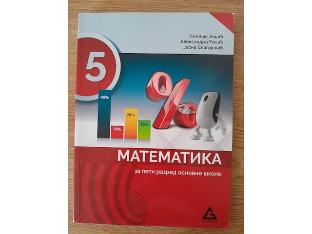 Matematika 5 udžbenik