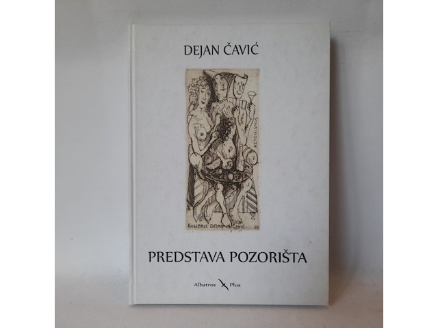 PREDSTAVA POZORIŠTA, DEJAN ČAVIĆ