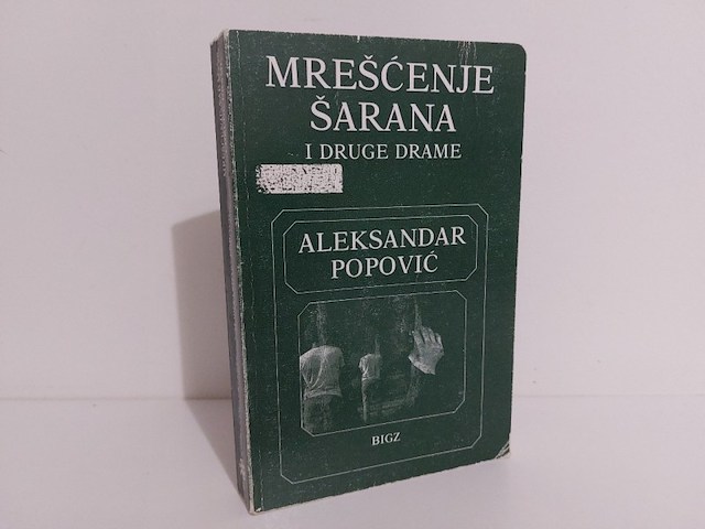 Mrešćenje šarana - Aleksandar Popović