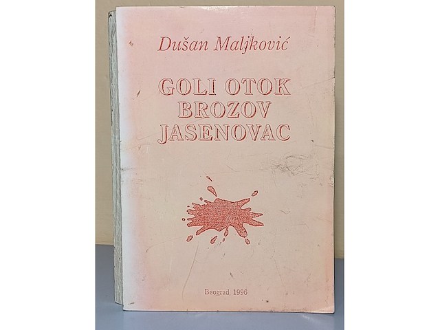 GOLI OTOK BROZOV JASENOVAC Dušan Maljković