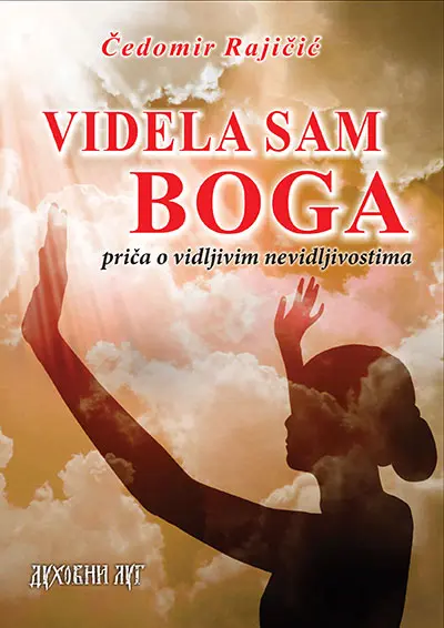 Videla sam Boga: priča o vidljivim nevidljivostima