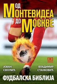 Od Montevidea do Moskve - fudbalska biblija