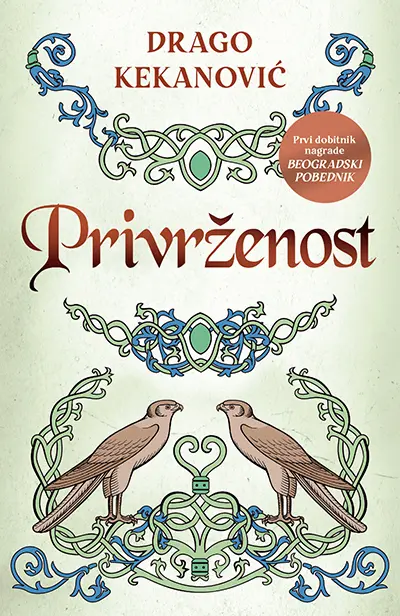 Privrženost