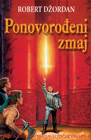 Ponovorođeni zmaj