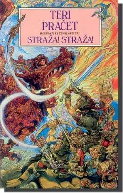 Straža! Straža!