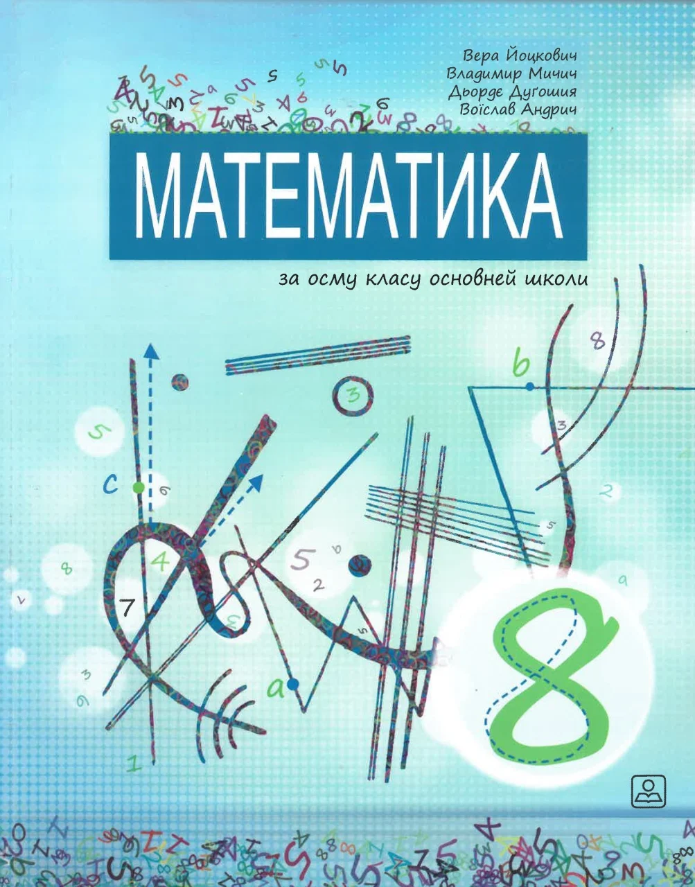 Matematika 8 - zbirka zadataka na rusinskom jeziku - ZUNS