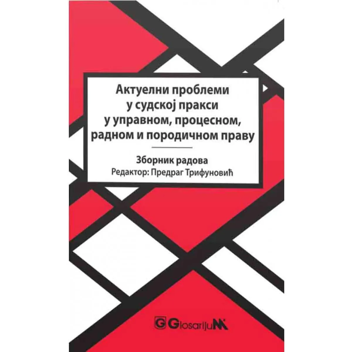 AKTUELNI PROBLEMI U SUDSKOJ PRAKSI U UPRAVNOM, PROCESNOM, RADNOM I PORODIČNOM PRAVU