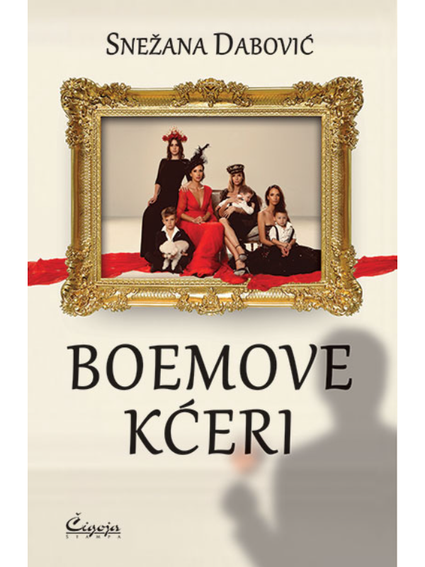 Boemove kćeri