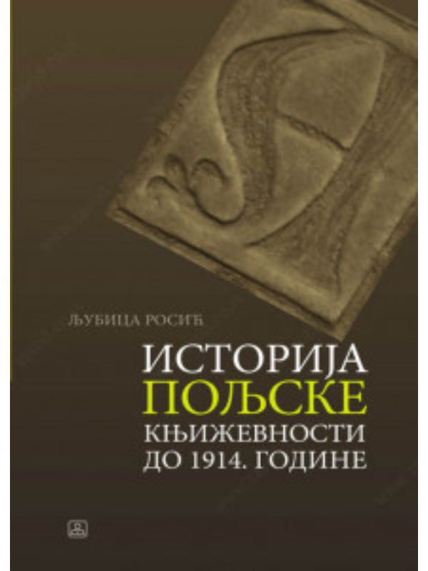 Istorija poljske književnosti do 1914. godine 34876