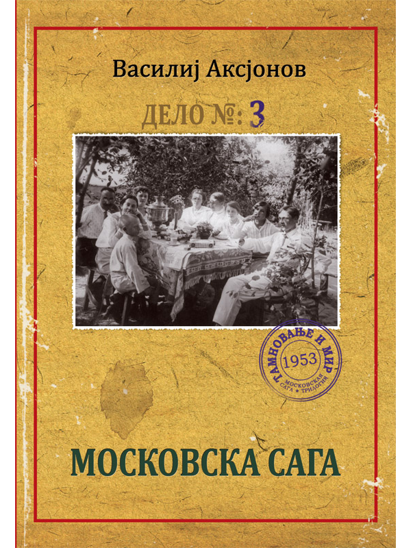 Moskovska saga 3