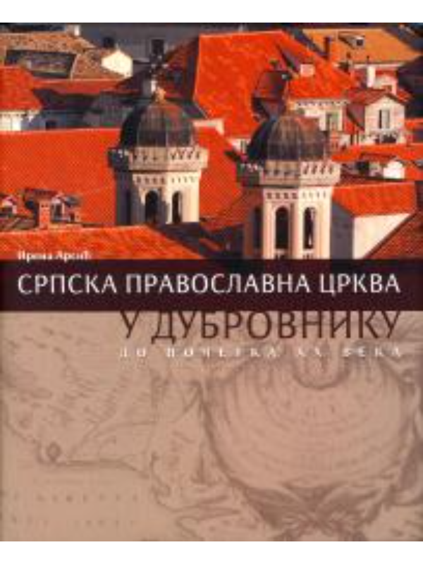 Srpska pravoslavna crkva u Dubrovniku do početka XX veka