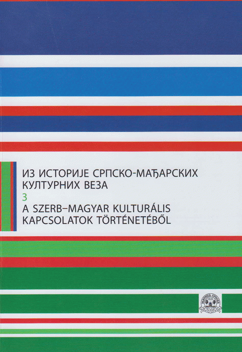 Iz istorije srpsko-mađarskih kulturnih veza 3