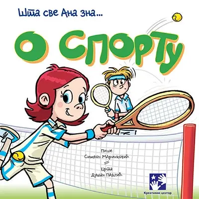 O sportu - Šta sve Ana zna