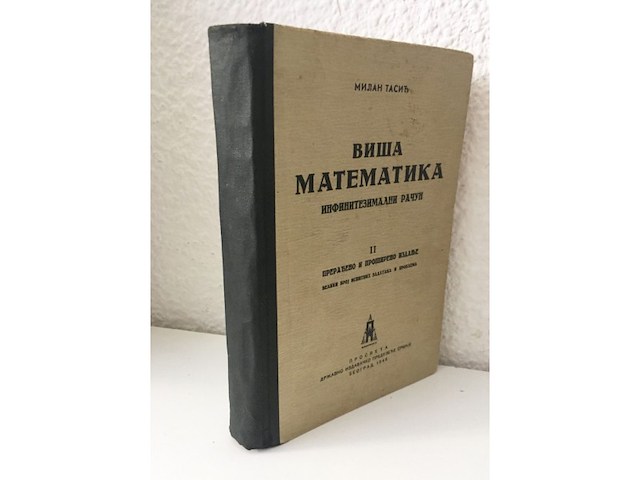 Milan Tasić - Viša matematika