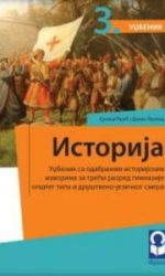 Istorija 3, Udžbenik Od Danko Leovac, Suzana Rajić