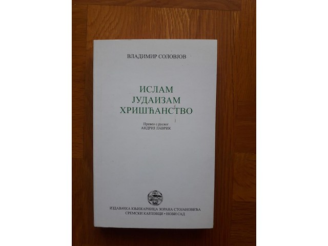 Islam, Judaizam, Hrišćanstvo - Vladimir Solovjov