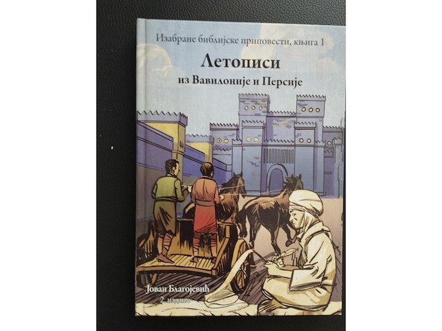 LETOPISI IZ VAVILONIJE I PERSIJE-biblijske pripovesti