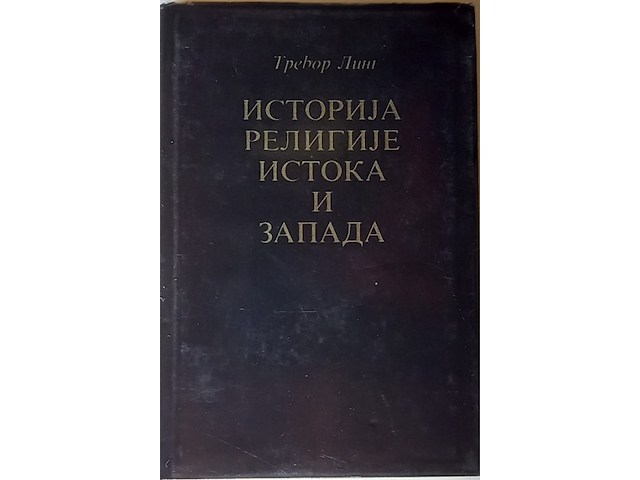 Trevor Ling: ISTORIJA RELIGIJE ISTOKA I ZAPADA