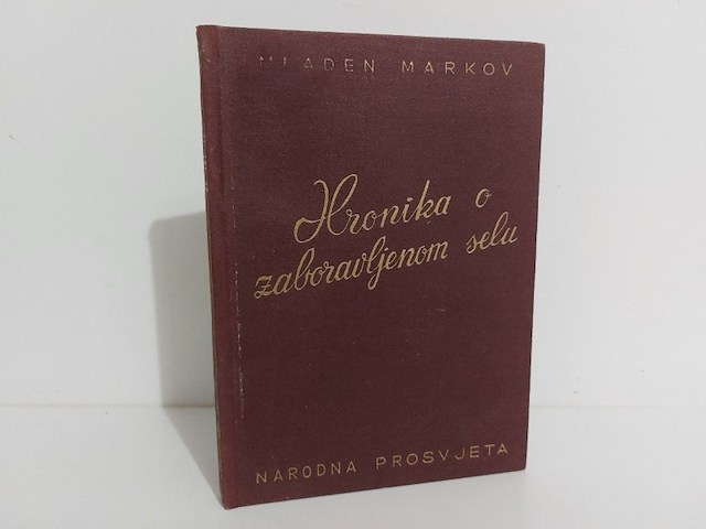 Hronika o zaboravljenom selu - Mladen Markov