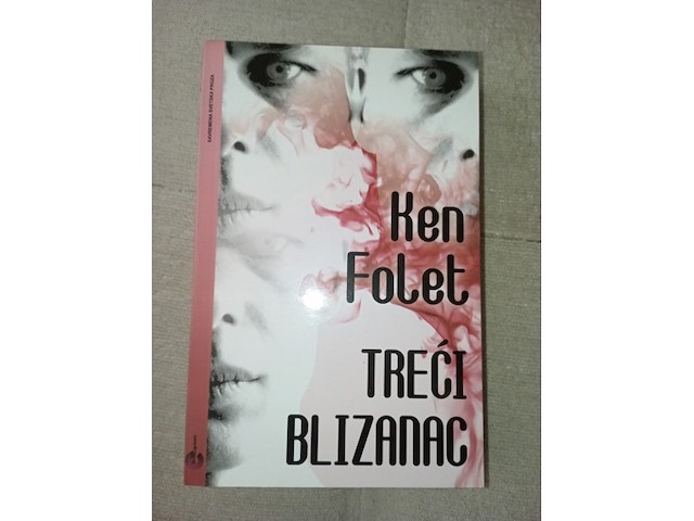 Treći blizanac. Ken Folet