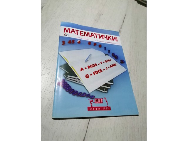 Matematički list br.6 - 2008/9